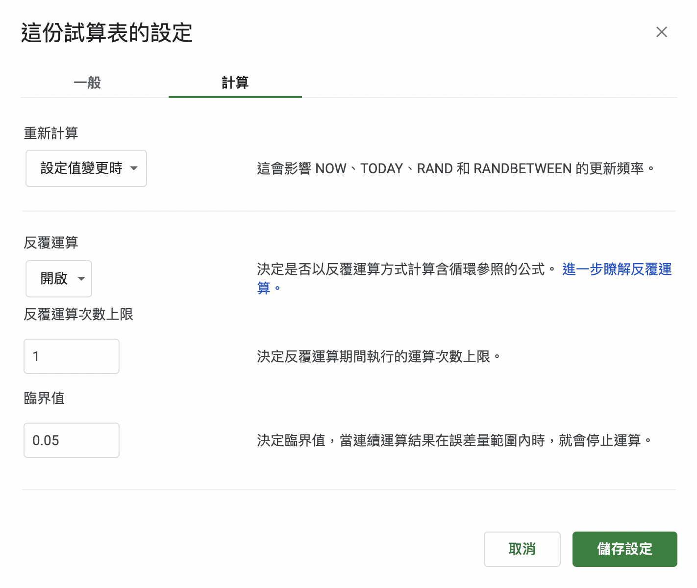 google-sheets-at-s-talk